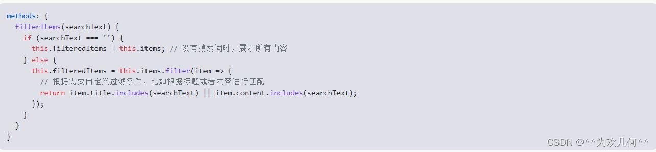 看完必会的经典操作:vue如何通过对搜索框的输入,对内容进行检索并展示vue实现输入框搜索功能 Csdn博客