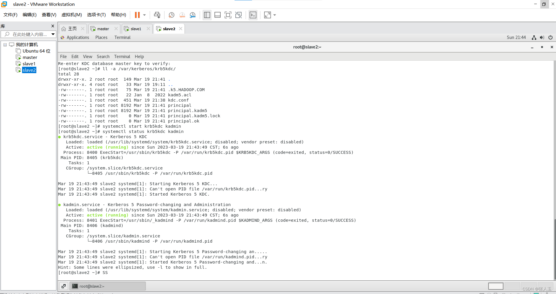 Kerberos 的安装_kerberos安装-CSDN博客