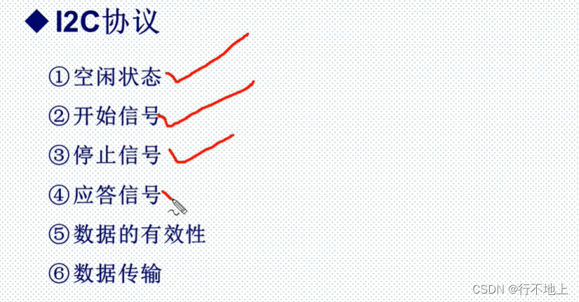 Stm32f407 Iic通讯协议stmf协议 Csdn博客