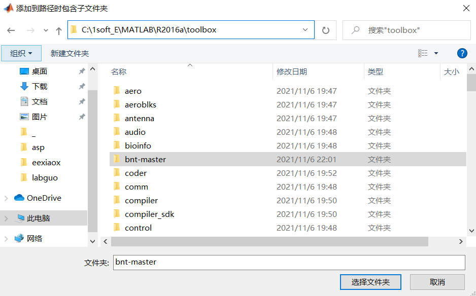 下载BNT工具包以及配置到matlab中_bnt软件包-CSDN博客