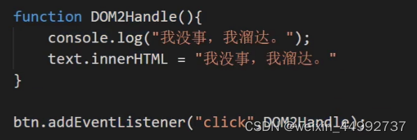 DOM事件详解(一)_dom 事件-CSDN博客