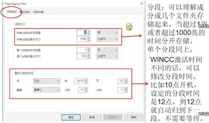 WinCC7.5 笔记3-用表格和趋势图显示温度变化和风扇运转（变量记录）_asjodnobfy的博客-CSDN博客