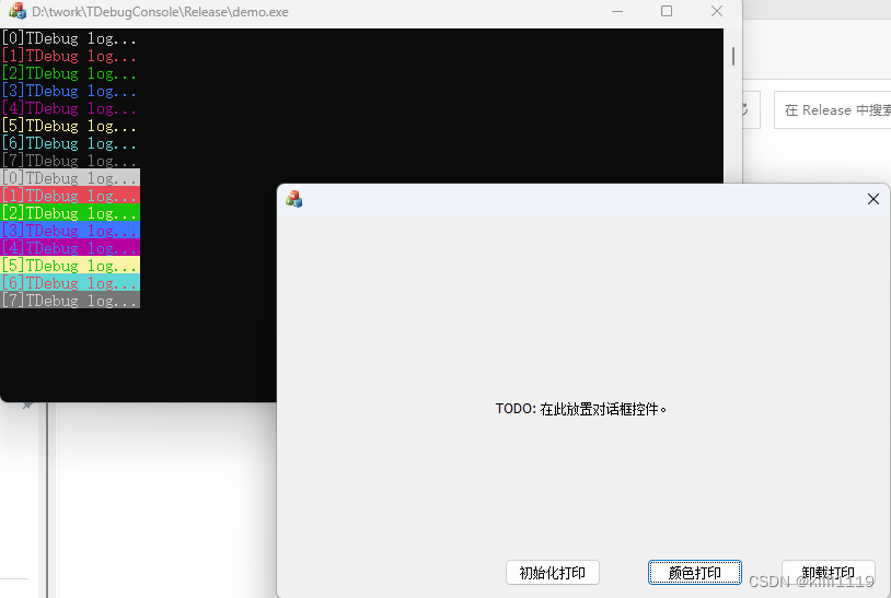 为界面程序添加调试控制台tdebugconsole(window平台)windows桌面应用如何打开debug控制台 Csdn博客
