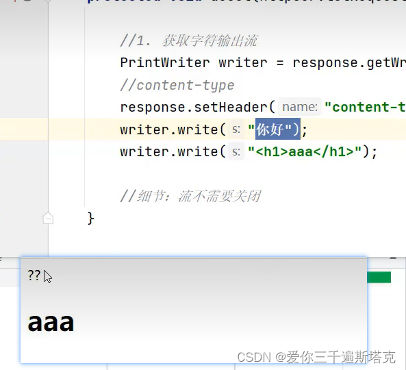 Response响应字符&字节数据_response输出流-CSDN博客