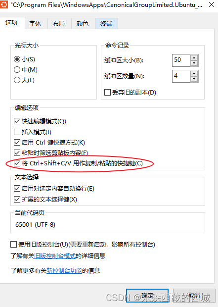 Windows下的WSL Ubuntu 使用复制粘贴_wsl怎么复制粘贴-CSDN博客