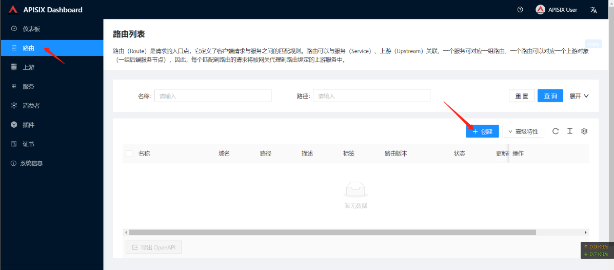 CVE-2021-45232 Apache-apisix-dashboard 未授权到RCE-CSDN博客