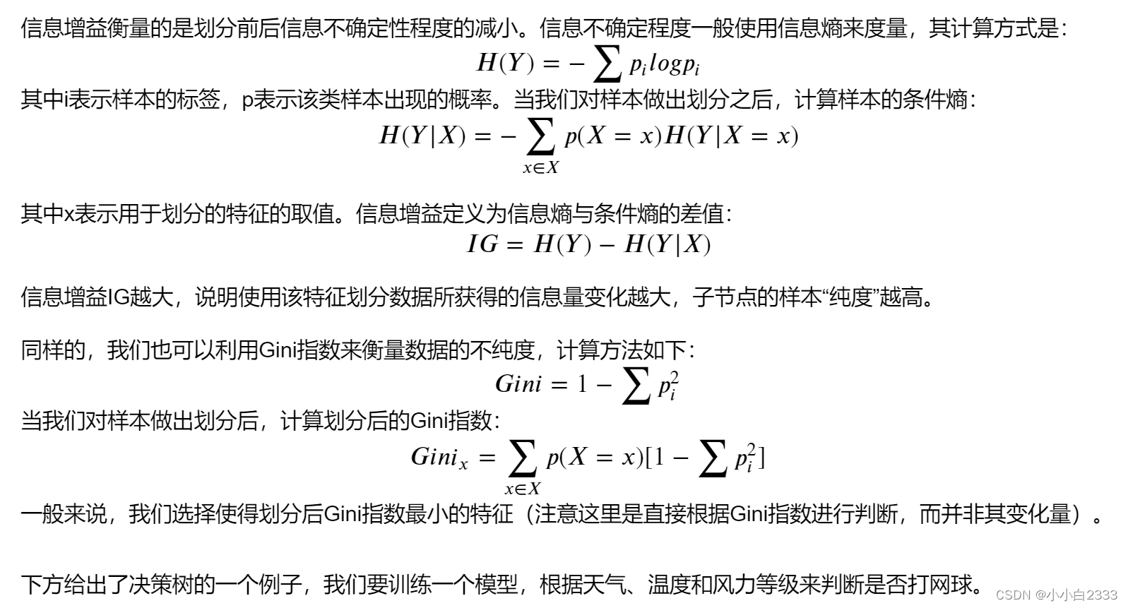 Gbdt，xgboostcatboost算法理解catboostregressor和gbdt区别 Csdn博客 7262