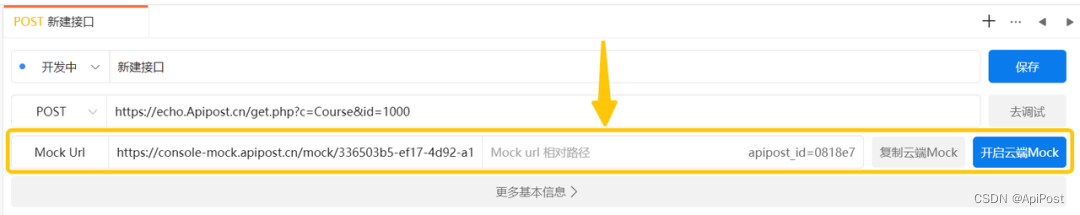 1天精通Apipost--全网最全gRPC调试和智能Mock讲解-CSDN博客