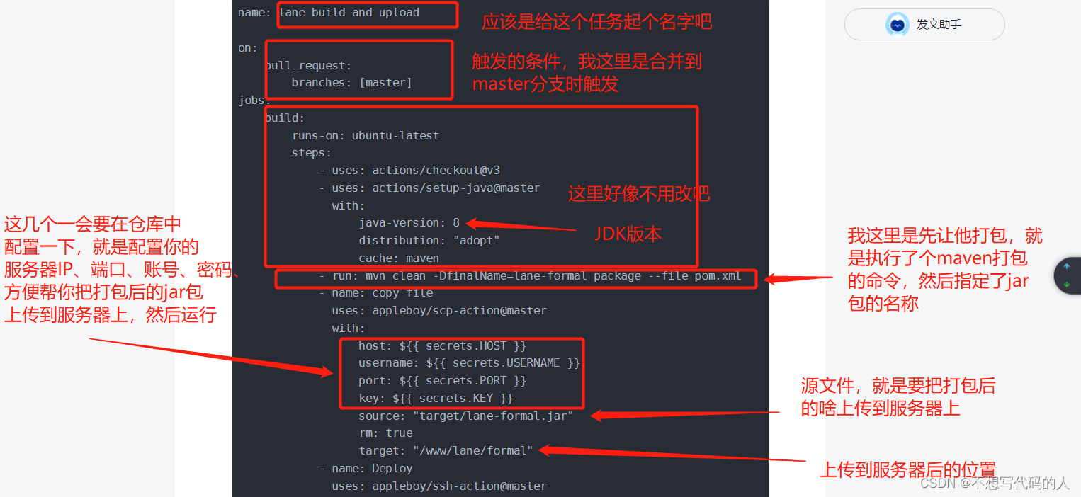 利用github的action实现java项目自动化部署github Action Java Csdn博客
