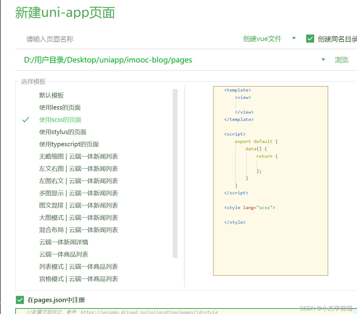 uni-app 慕客热搜项目实战（一）tabBar的制作_uniapp 制作tabbar图片-CSDN博客
