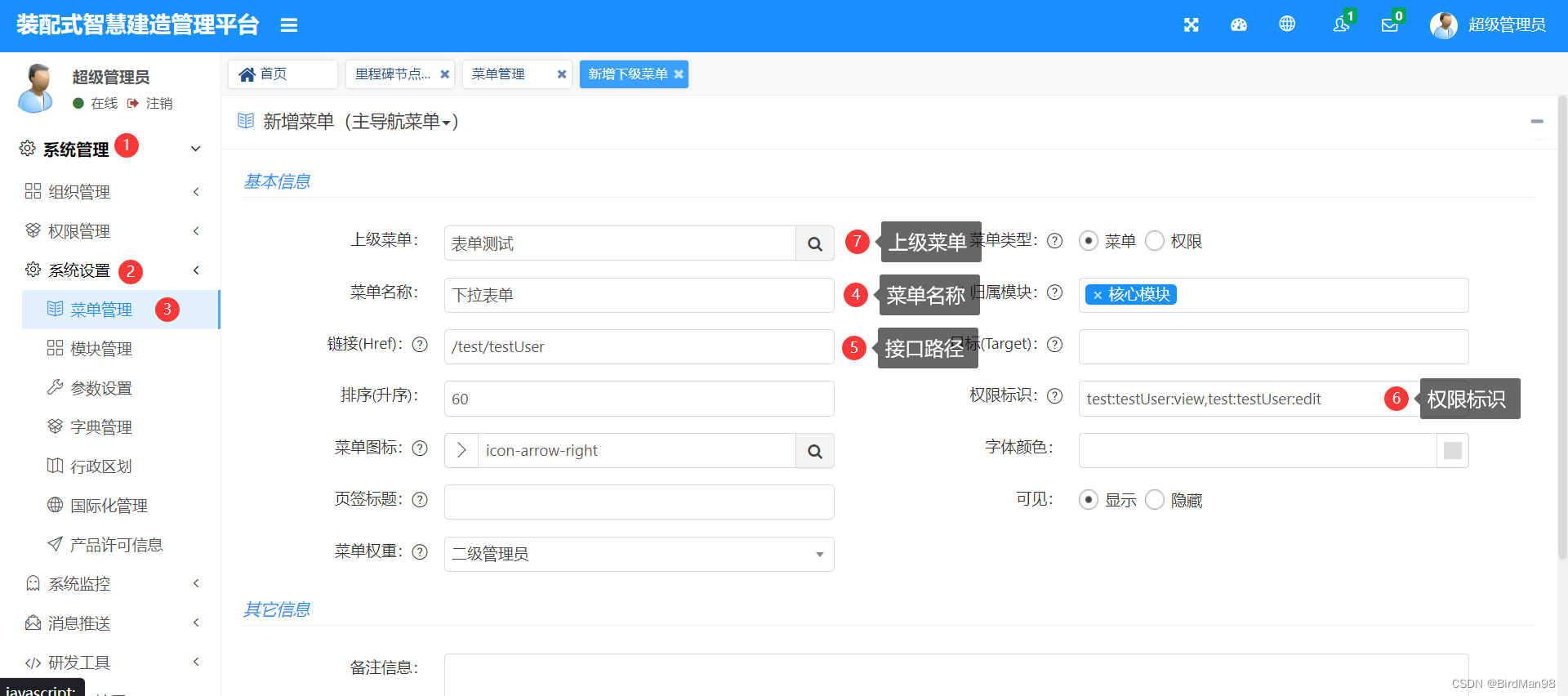 Jeesite学习【一】创建模块 Jeesite低代码 Csdn博客
