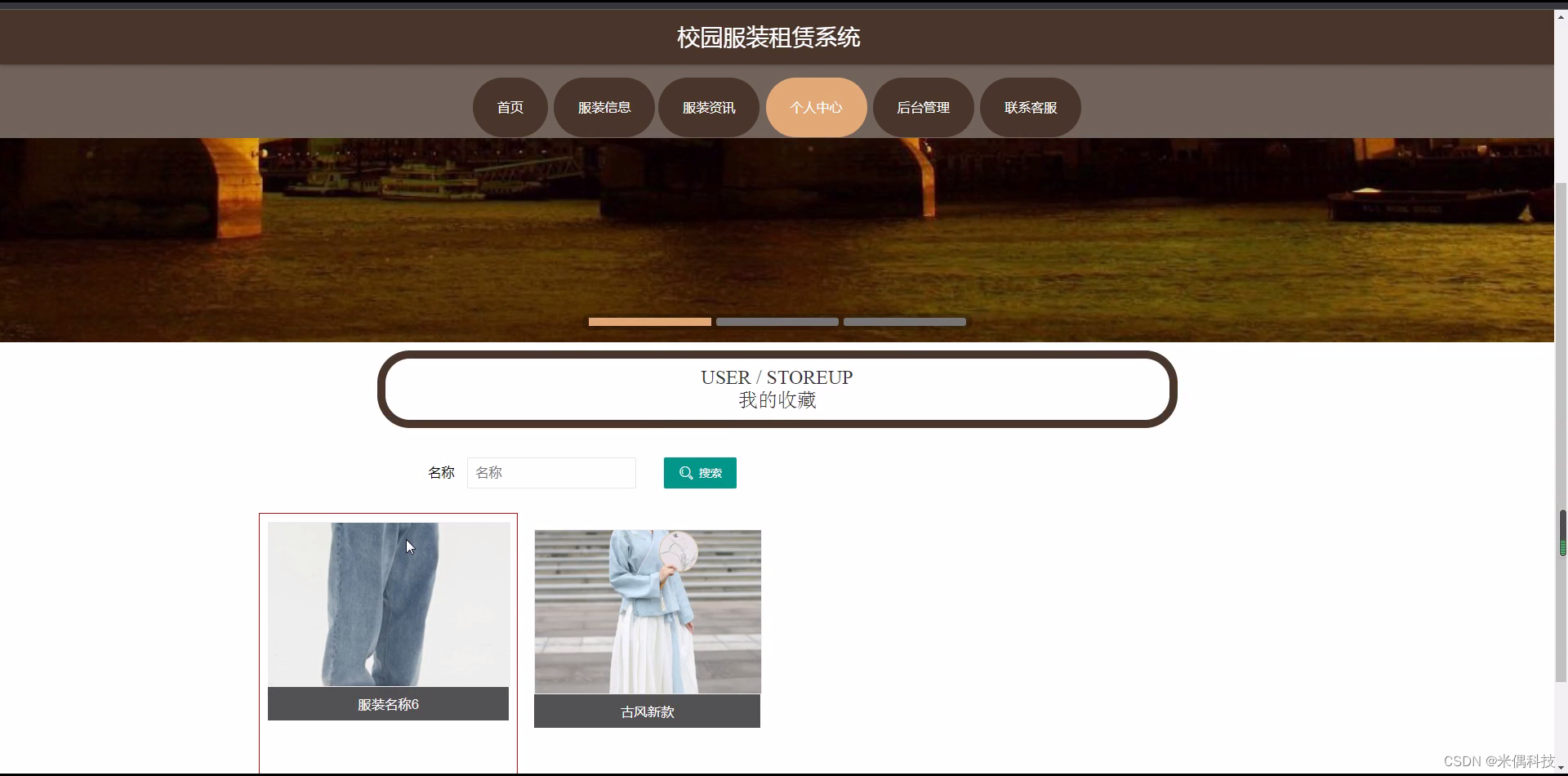 附源码 Javassm计算机毕业设计java校园服装租赁系统864e2【源码、数据库、lw、部署】 Csdn博客