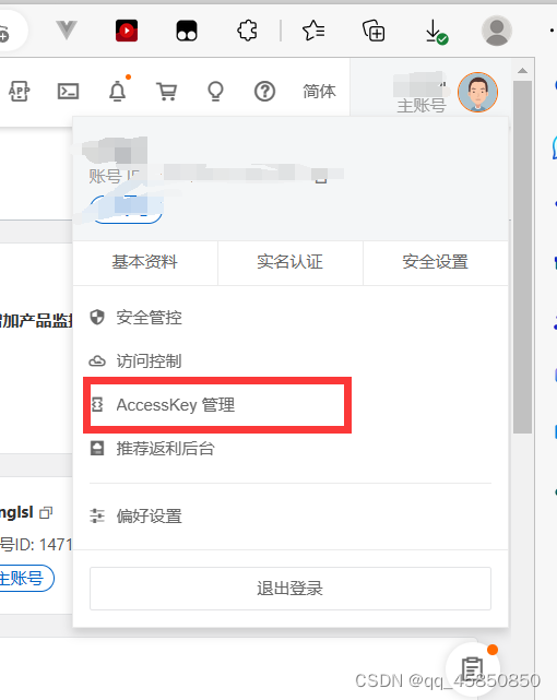 使用springmvc上传图片并上传到阿里云对象存储springmvc Multipartfile上传阿里云oss Csdn博客 