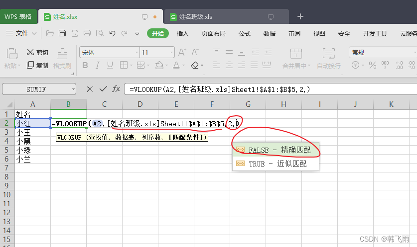 1、利用excel中的vlookup函数合并含有相同数据项的两个表vlookup匹配2个同样数据进行合并 Csdn博客 0602