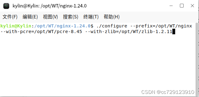 rk3588s 银河麒麟嵌入式系统 安装nginx_rk3588主板 麒麟-CSDN博客