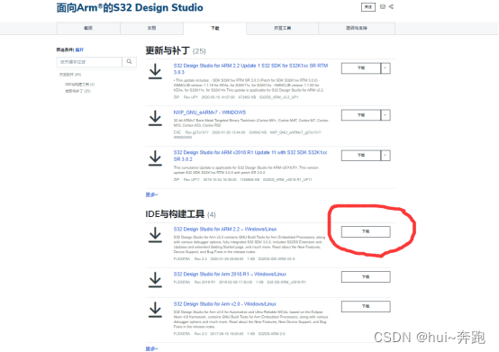 (workspaceS32DS.ARM.2.2)软件 下载 安装和使用_s32d2.2下载-CSDN博客