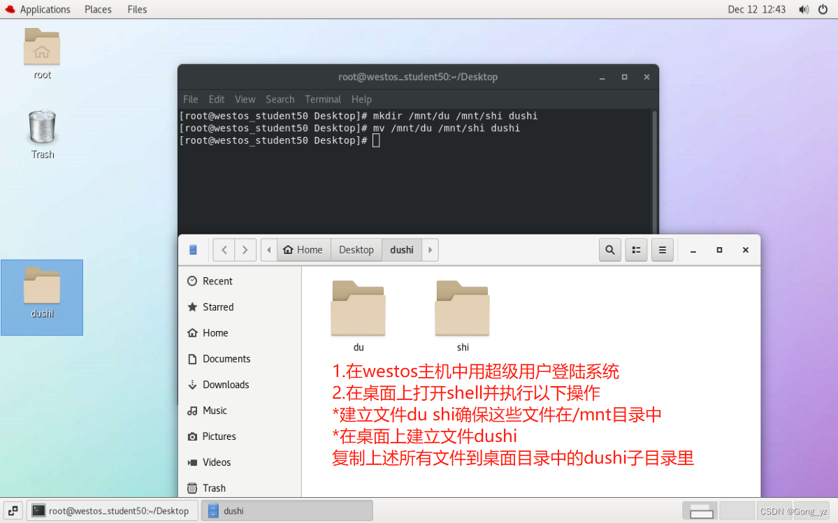 二、linux的文件管理操作linux文件管理的基本操作是什么 Csdn博客