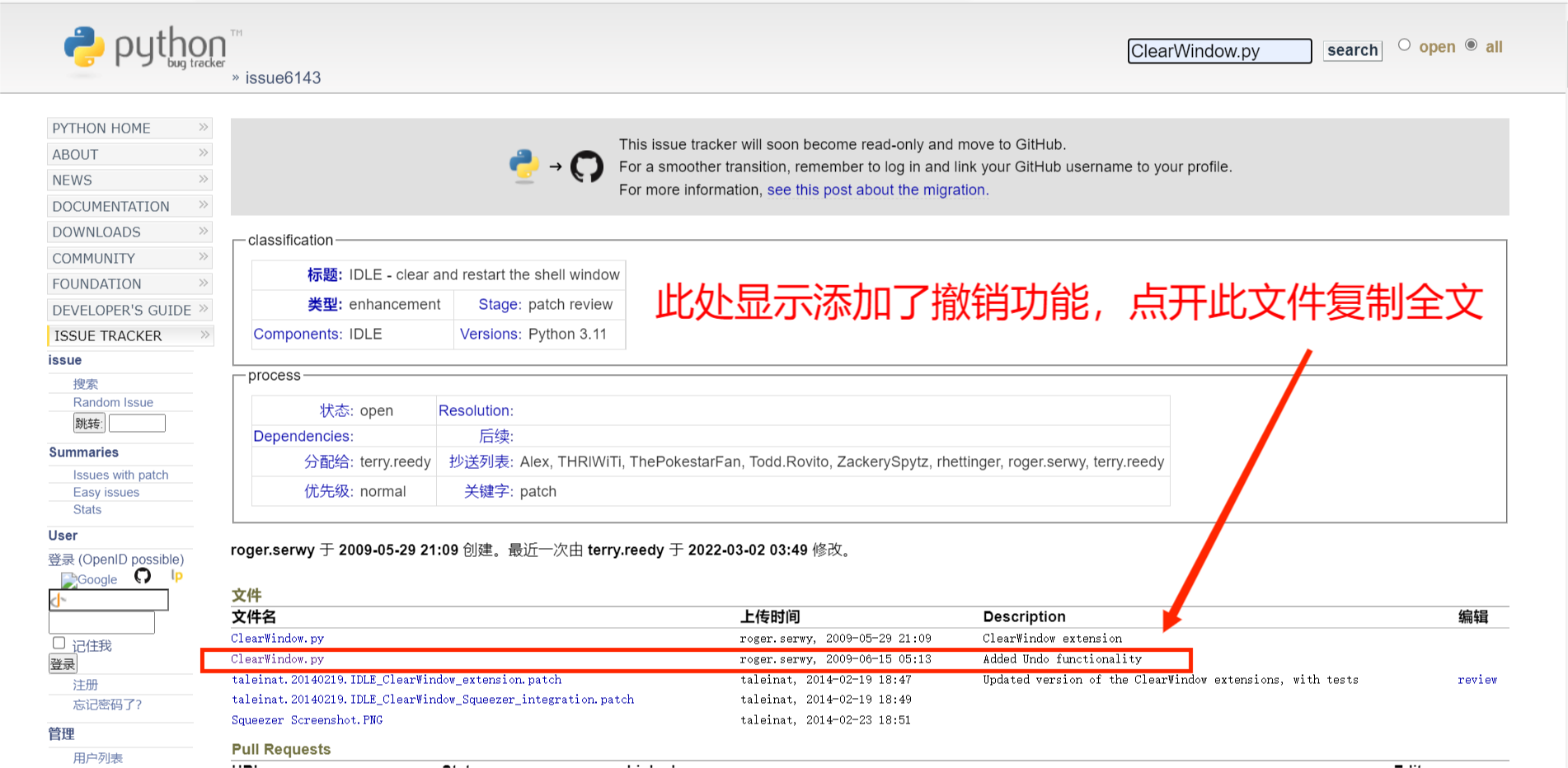 为Python IDLE 添加清屏（Ctrl + L ）快捷工具（附带解决错误的方法）_idle清屏命令-CSDN博客