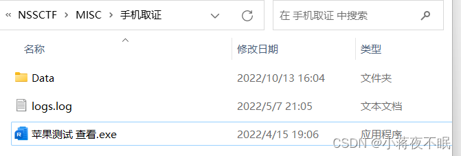 CTF-MISC取证专项练习(更新ing)_蓝帽杯取证-CSDN博客