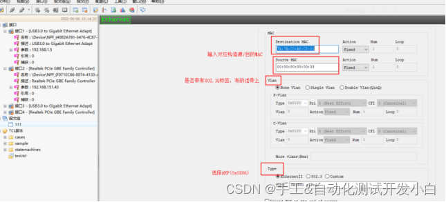 常用测试工具-----XCAP-CSDN博客