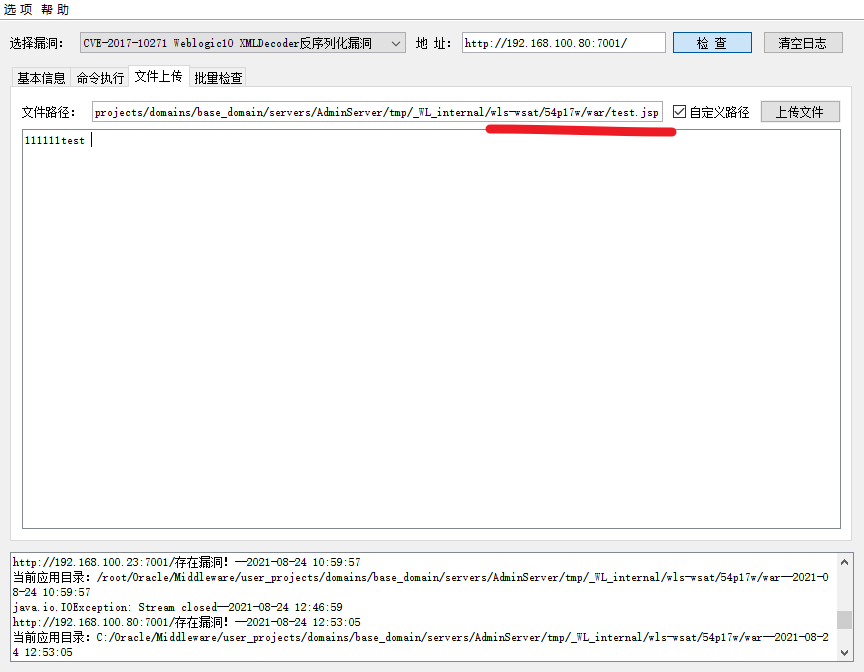 weblogic目录总结以及getshell_weblogic getshell-CSDN博客