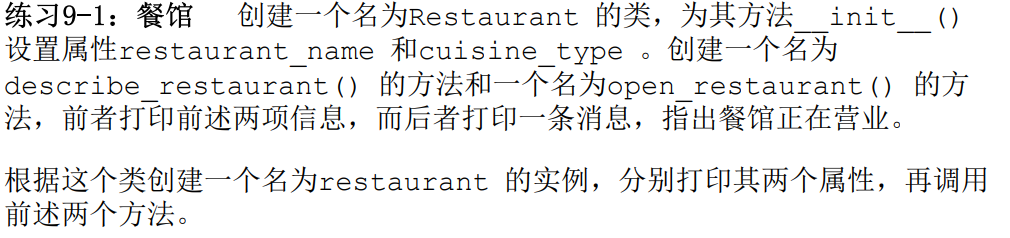 Python编程：从入门到实践第二版答案（第九章）python从入门到实践第二版网盘 Csdn博客