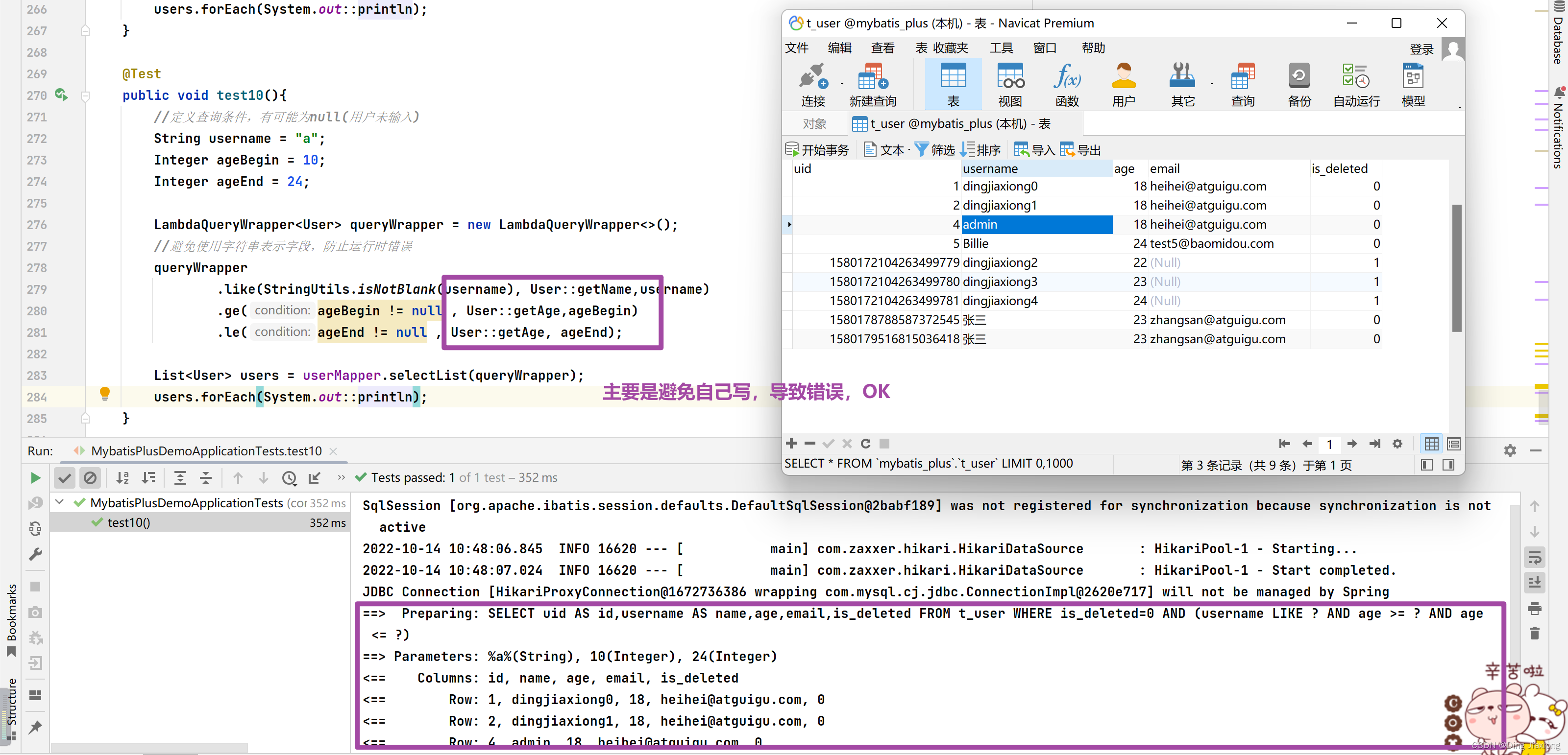 MybatisPlus【SpringBoot】 5 条件构造器和常用接口 5.3 UpdateWrapper ~ 5.6 LambdaUpdateWrapper_spring boot ...