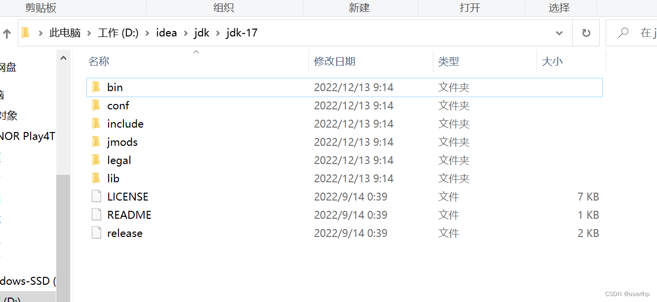 jdk17的下载以及环境变量的配置_jdk17下载-CSDN博客