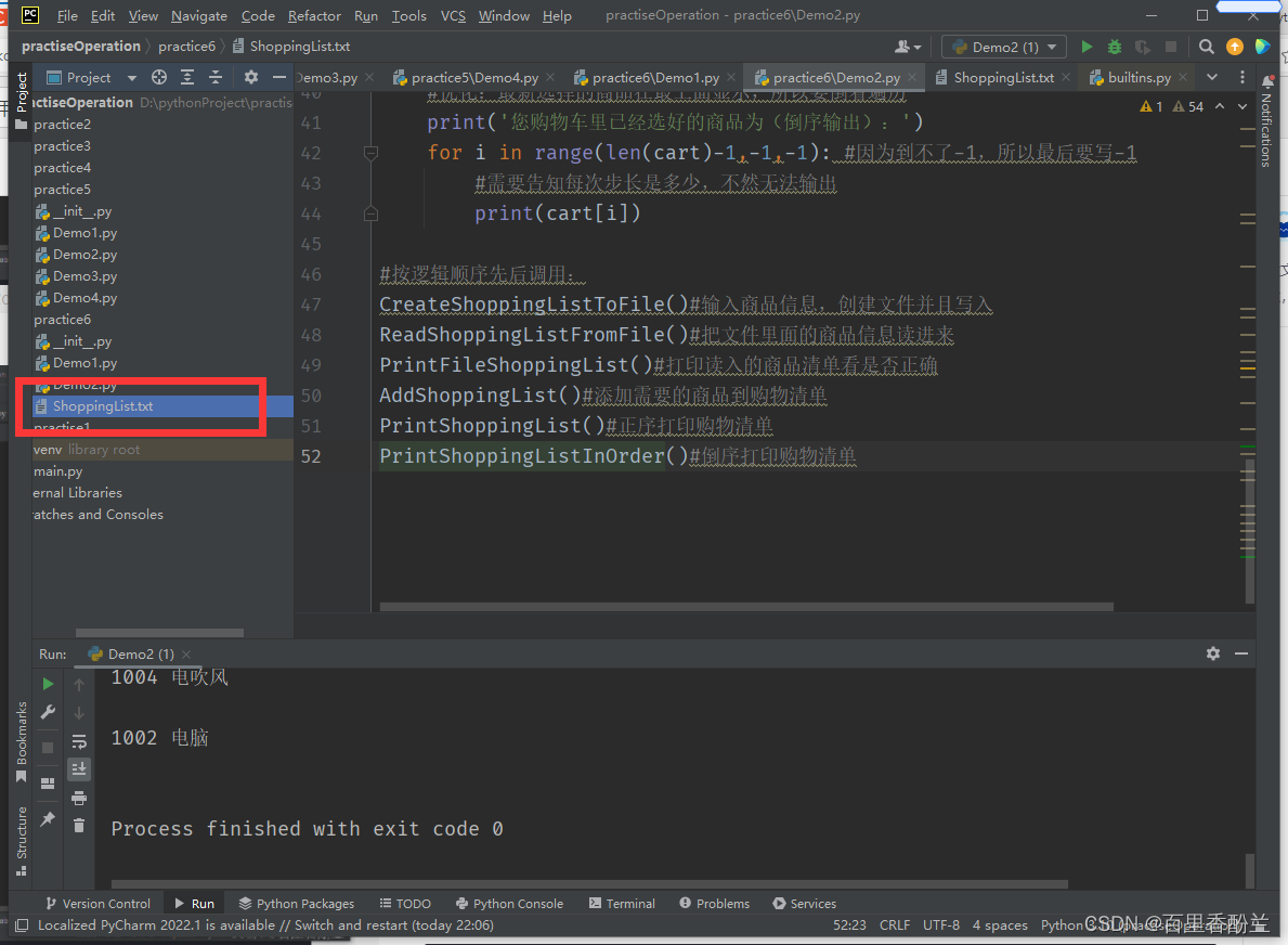 Python自学笔记9：实操案例六（千年虫，购物流程）-CSDN博客