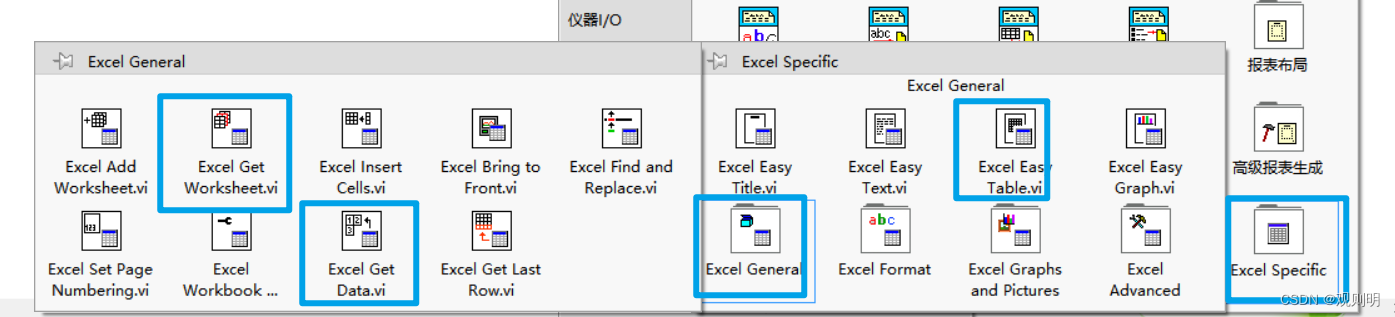 labview—excel文件读写_labview读取excel文件-CSDN博客