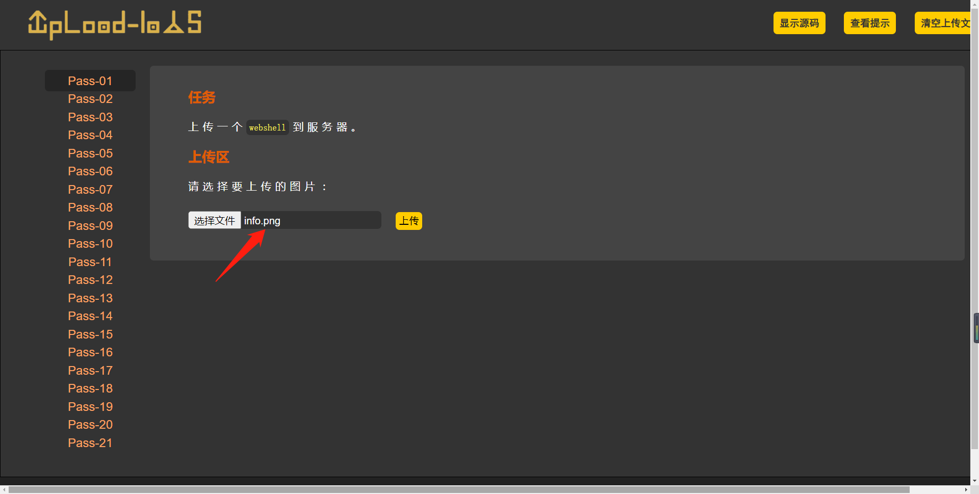 【文件上传漏洞03】前端JS检测与绕过实验（基于upload-labs-1的两种解决方法）_前端检测绕过直接删除前端js检测代码绕不过去了怎么回事-CSDN博客