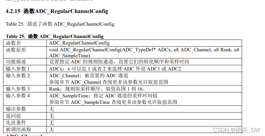 10.[STM32]ADC中断方式-采集MQ-3酒精传感器检测的酒精浓度_mq3酒精传感器浓度换算公式-CSDN博客