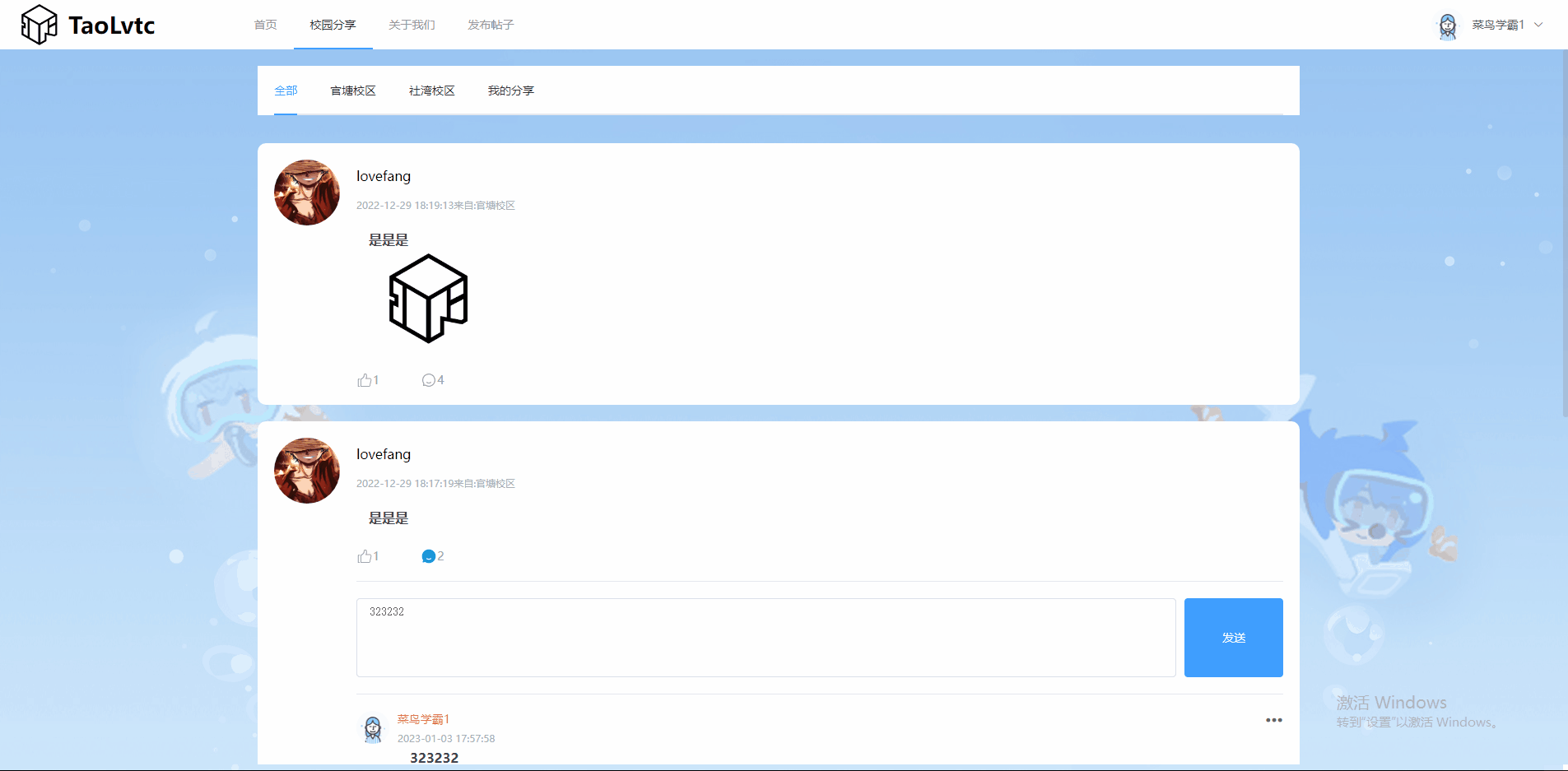 Vueelementuispringboot前后端分离实现学校帖子网站,模拟 淘柳职”学校大作业vue无后端制作网页作业 Csdn博客