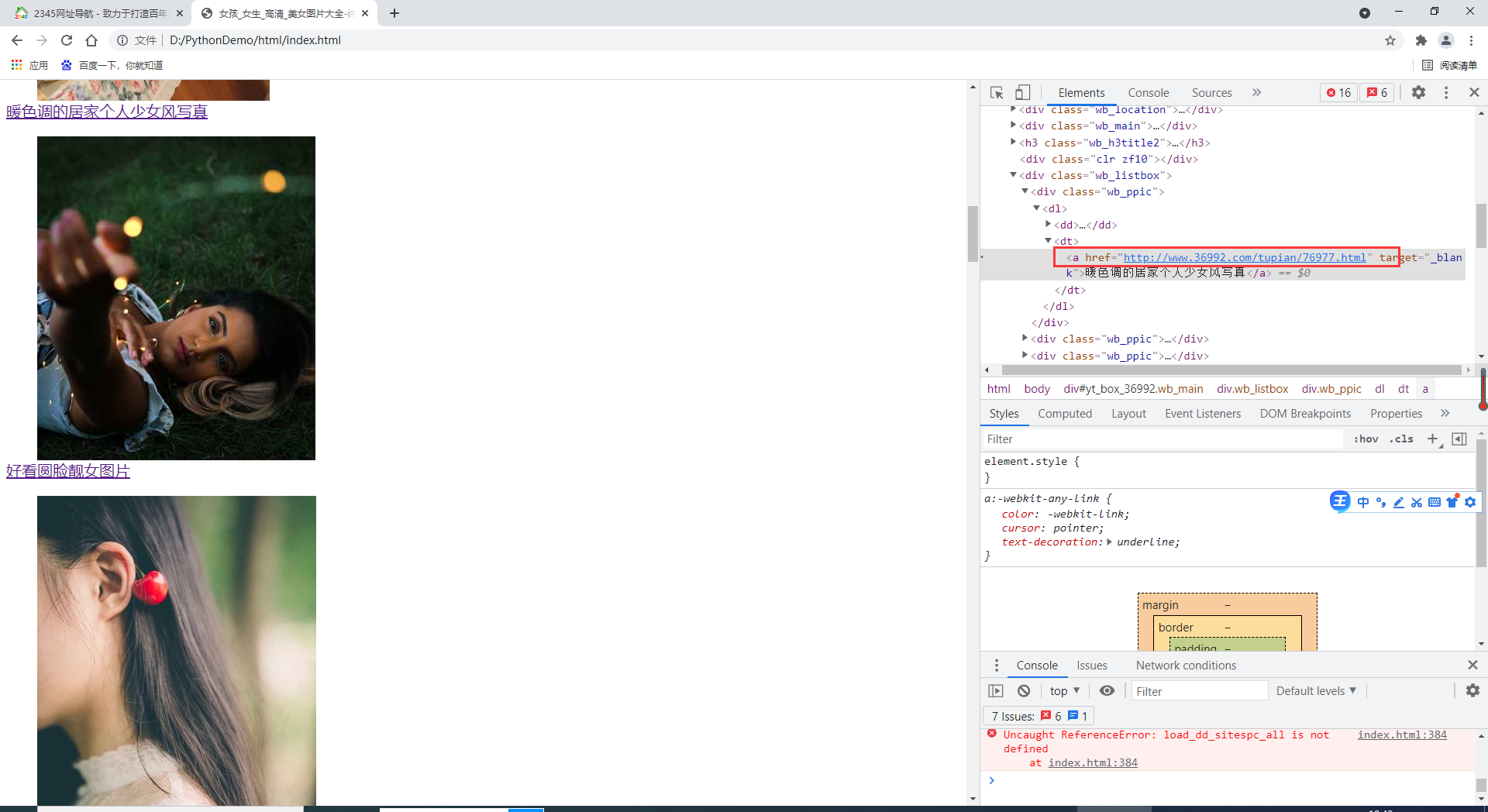 实操续：HTML基本结构，以及数据来源，网页获取-CSDN博客