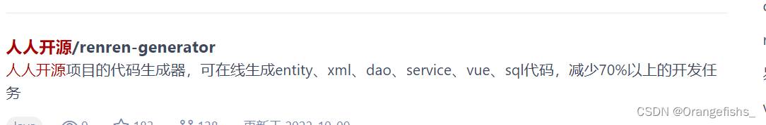 人人开源-renren-generator的基本使用-CSDN博客