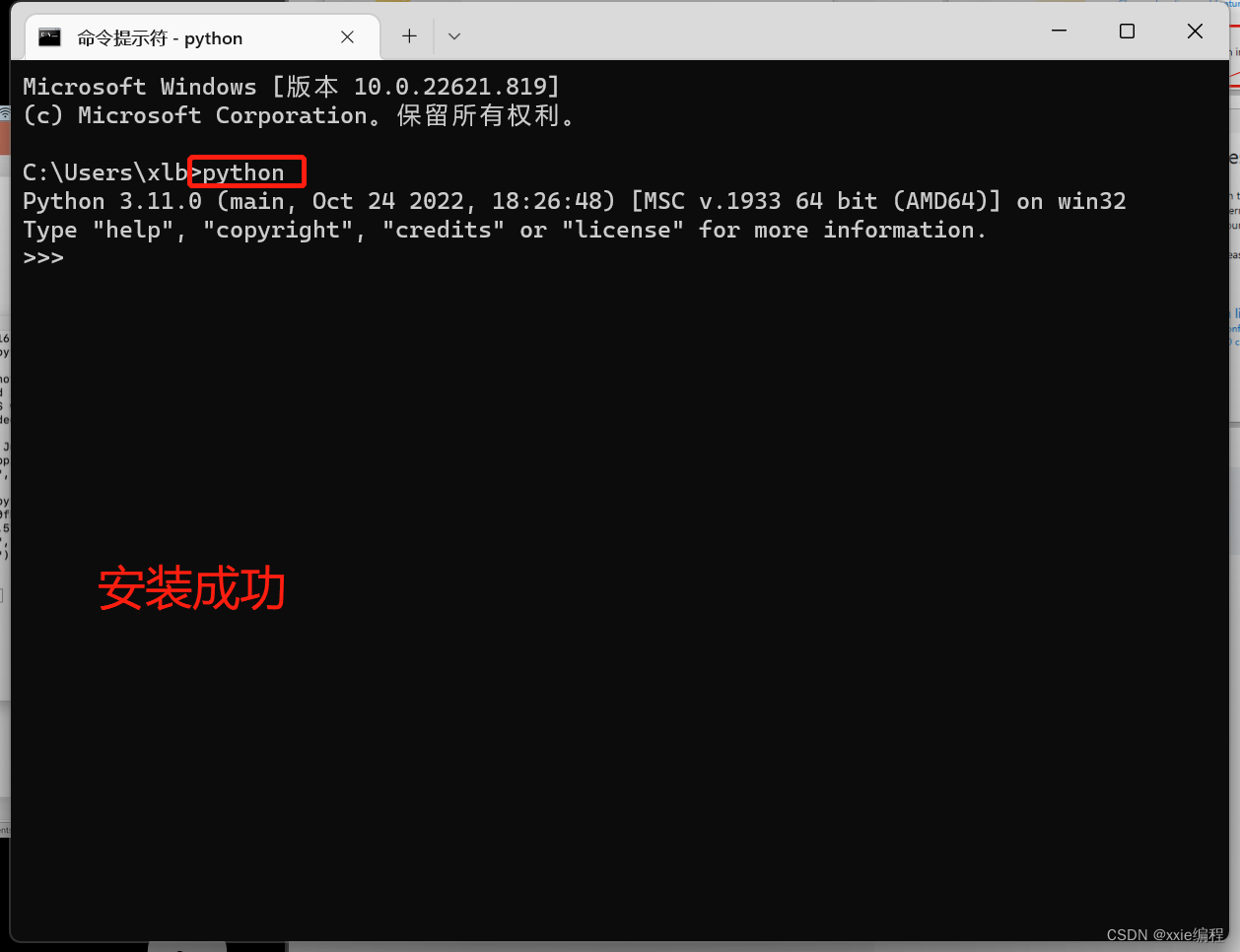 Python入门到精通 Python环境安装and第一个py程序 Csdn博客