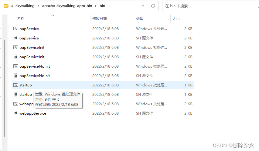 Java项目集成skywalkingwindows系统skywalking Java部署 Windows Csdn博客 