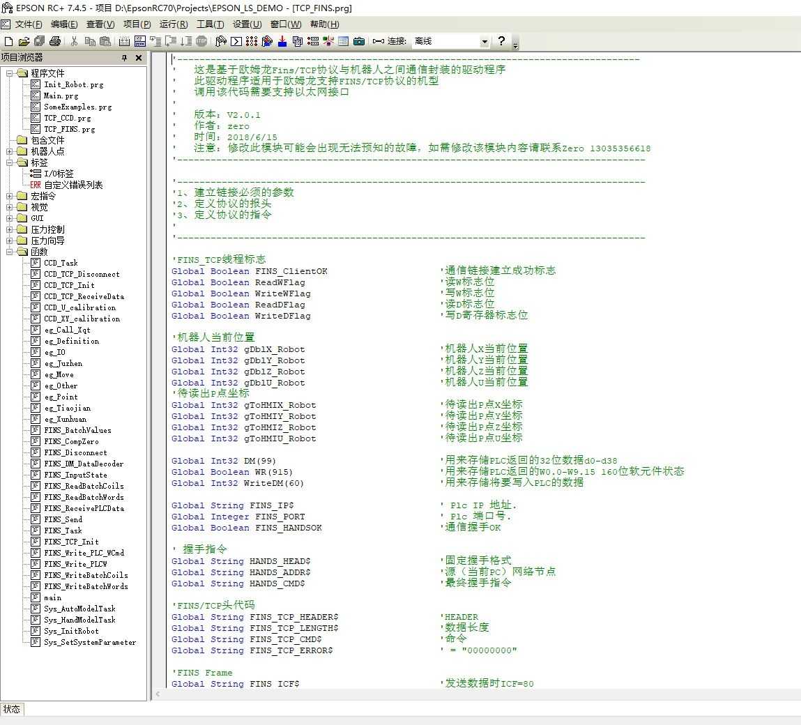 爱普生机器人与欧姆龙PLC Fins/Tcp协议驱动程序 自己开发，提供项目源码Fins/Tcp协议源码_爱普生fins-CSDN博客