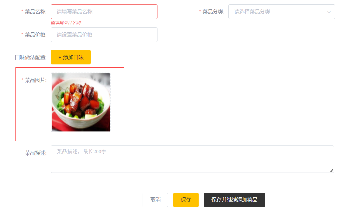 瑞吉外卖-全网最全笔记-Day04_瑞吉外卖 upload.html代码-CSDN博客