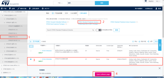 如何在ST官网下载固件包_st官网下载固件库-CSDN博客