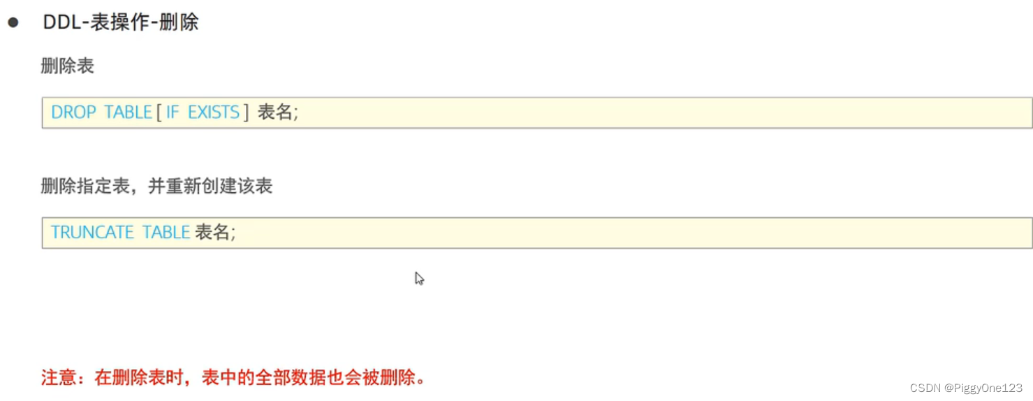 Mysql数据库学习基础 Sql语句ddldmldqldclentrydate Asc Limit是什么意思 Csdn博客