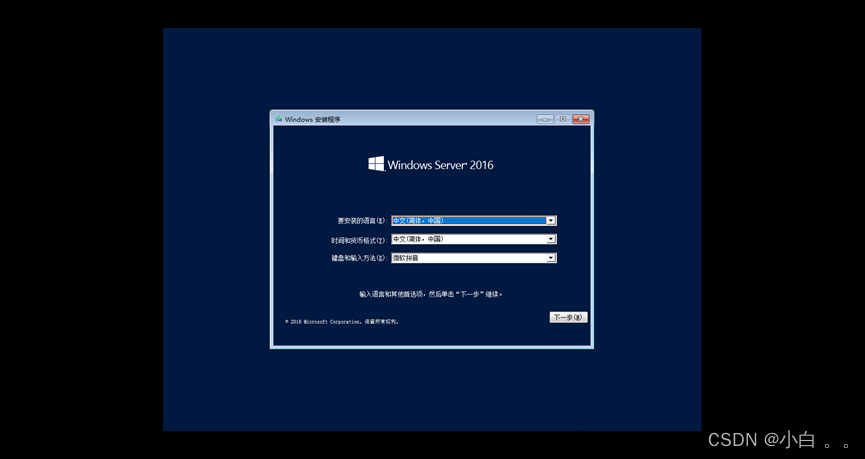 Windows Server发展历史及Windows操作系统 安装操作 基于VMware_windows server的发展历程-CSDN博客