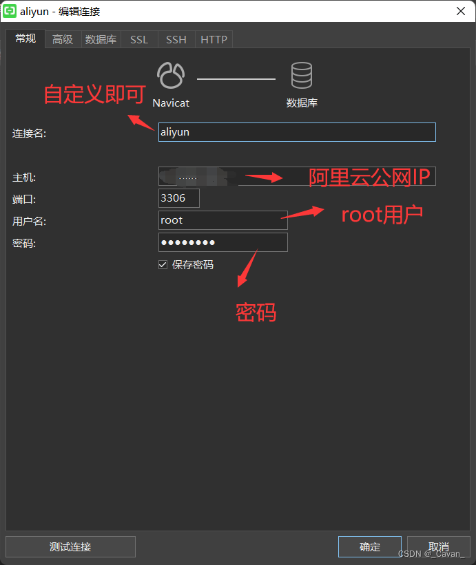 阿里云服务器使用宝塔安装mysql后，navicat远程连接失败解决方法宝塔安装navicat Csdn博客 
