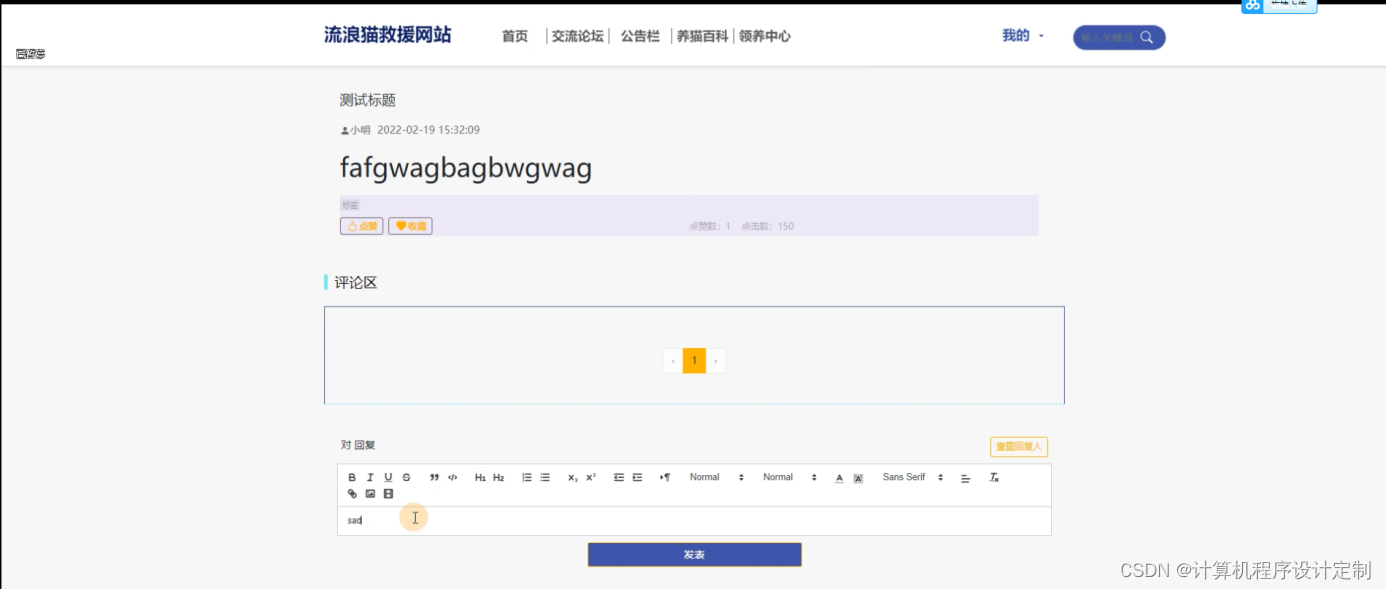 基于ssm框架流浪猫救援网站的设计与实现毕业设计源码201502流浪猫设计功能介绍高级程序源的博客 Csdn博客