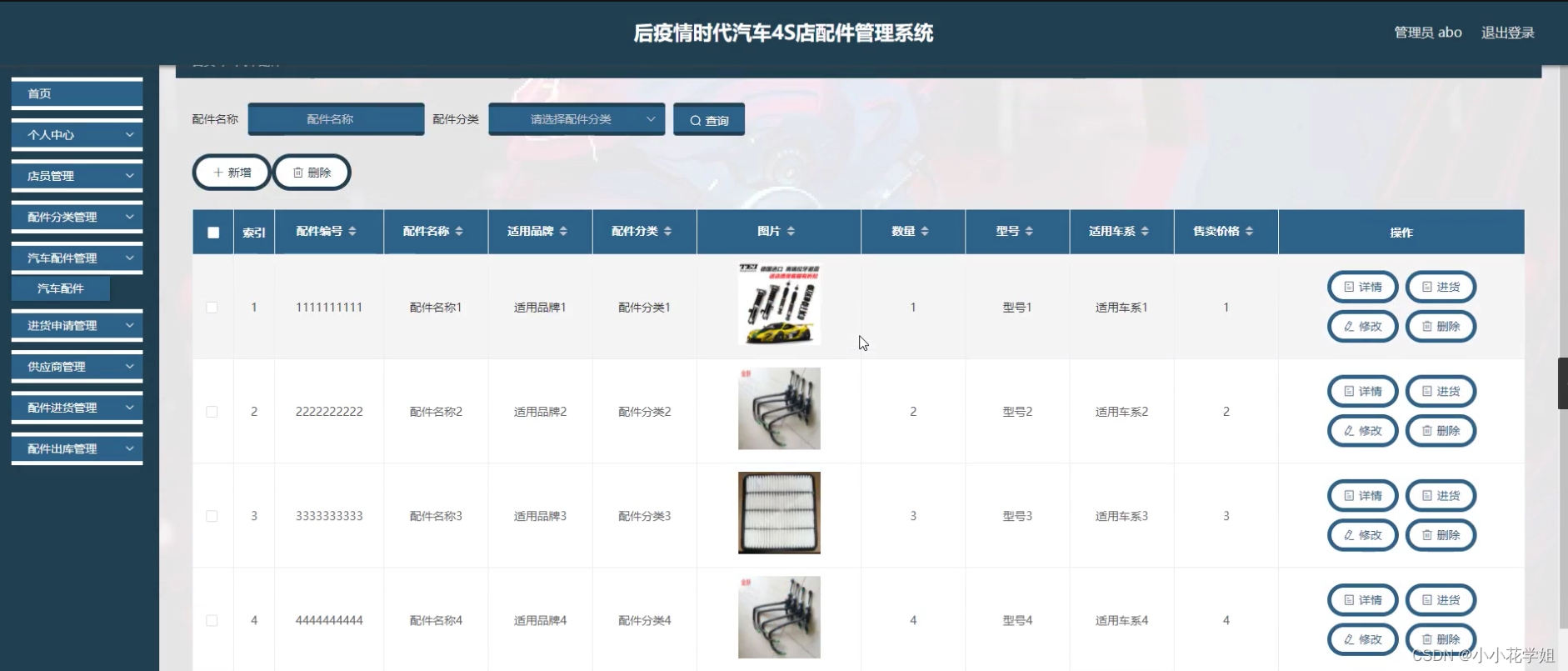 Springboot毕设项目后疫情时代汽车4s店配件管理系统o43zjjavavuemybatismavenmysqlsprnig 