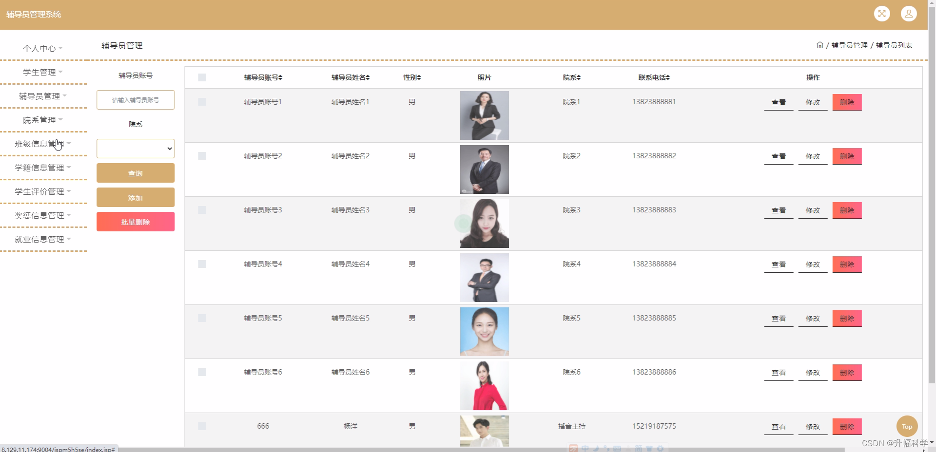 [附源码]JSP+ssm计算机毕业设计辅导员管理系统5h5se【源码、数据库、LW、部署】-CSDN博客