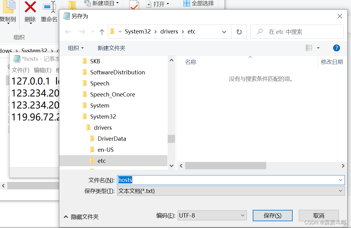Windows系统 hosts文件修改后无法保存怎么回事？_hosts保存不了只能另存为-CSDN博客