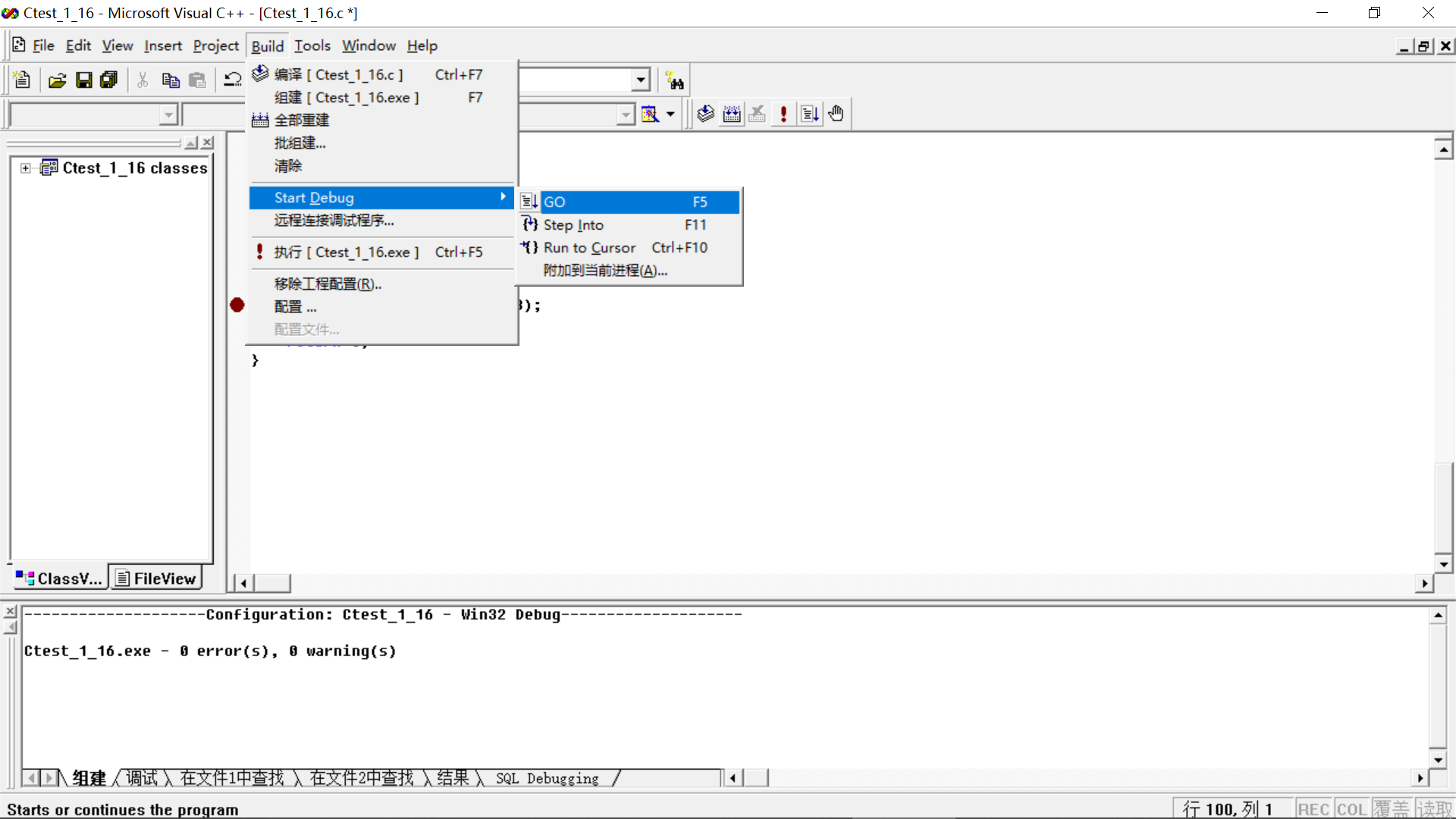VC++6.0怎么调试代码（常用操作）_vc6.0调试-CSDN博客