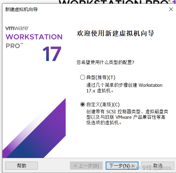 VMware安装ubuntu23.04_ubuntu23.04安装教程-CSDN博客